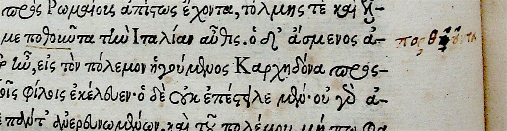 APPIEN d’Alexandrie (Appianos, Appianus), Romanarum Historiarum, Paris ...